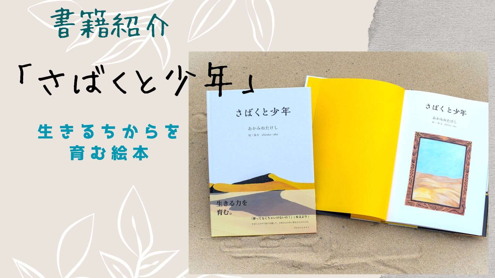 公式LINEご登録者様へ | トラウマ治療ならプラスワンライフ